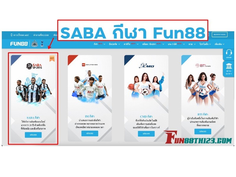 SABA Sports Fun88