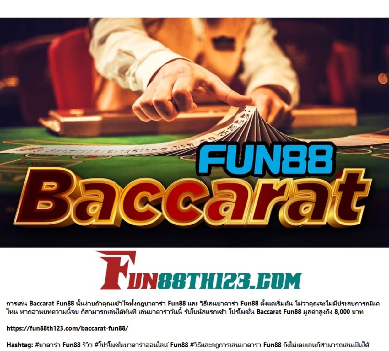 Baccarat Fun88