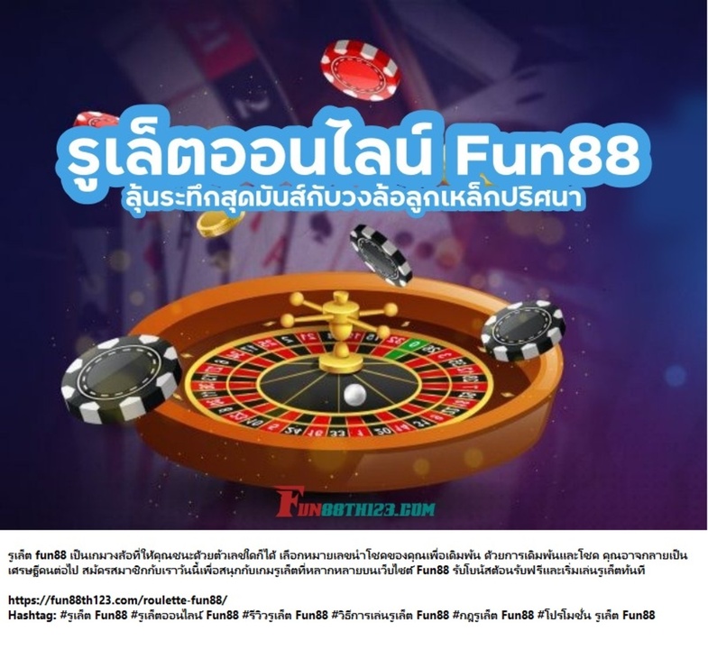 Roulette fun88