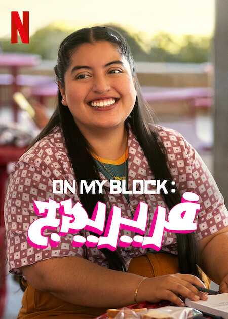 Picture of Freeridge