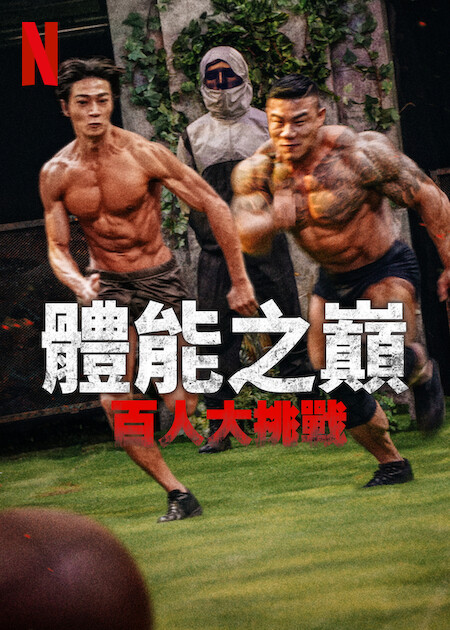 Picture of Physical: 100
