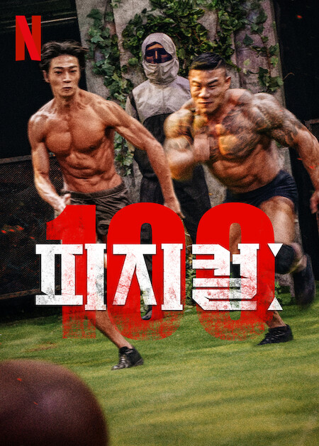 Picture of Physical: 100