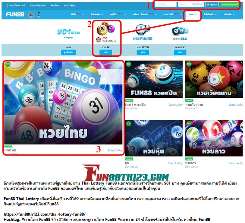 Thai Lottery Fun88