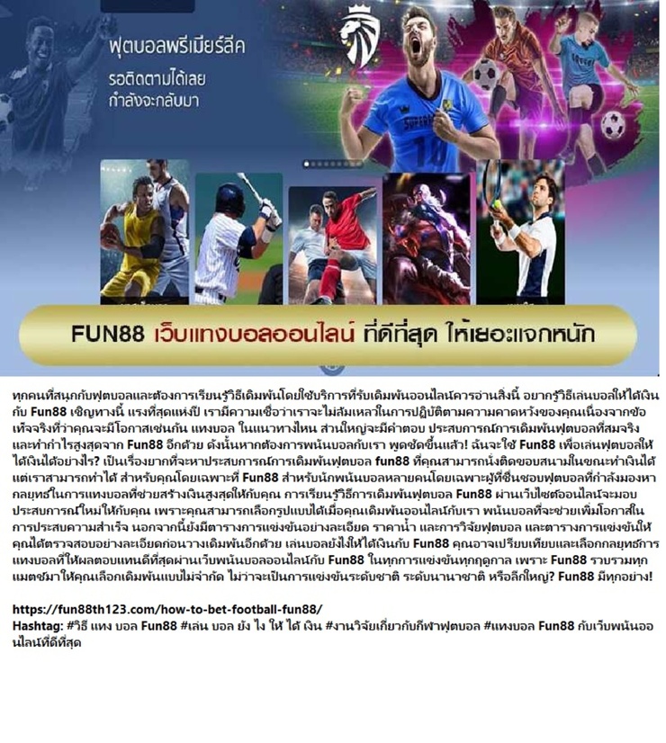 how-to-bet-football-fun88/