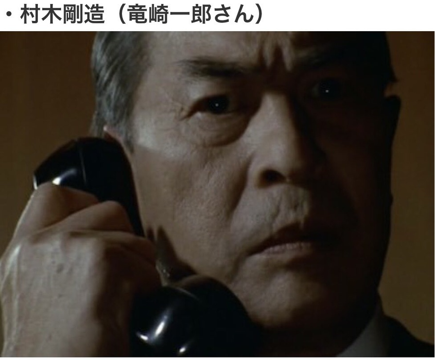 Image of Ichirô Ryûzaki