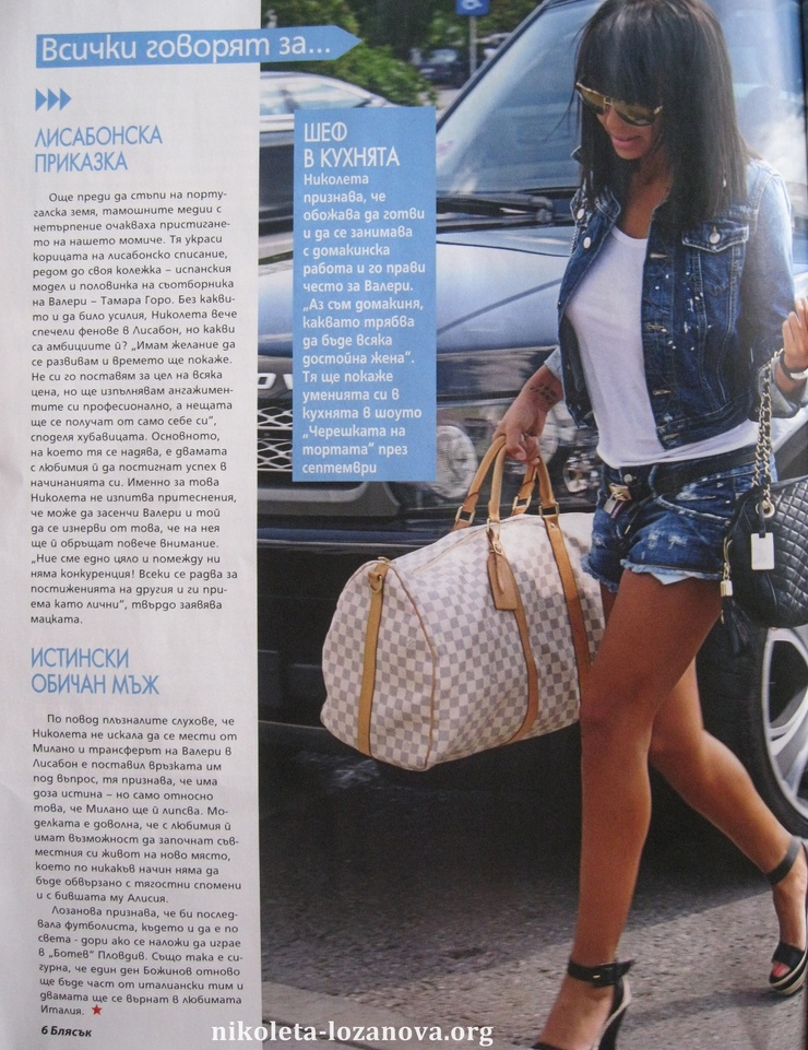 Nikoleta Lozanova picture