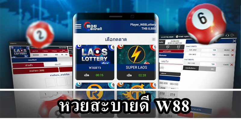 sabaidee-lottery-w88