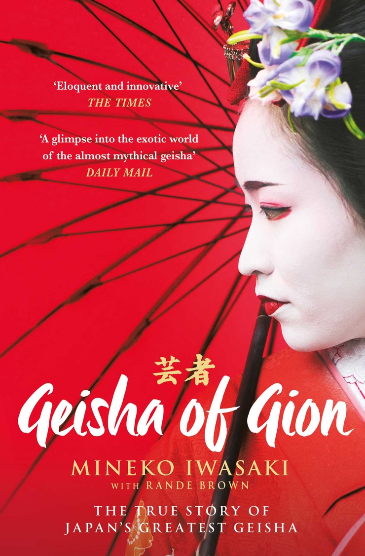 Picture of Geisha of Gion — THE TRUE STORY OF JAPAN'S FOREMOST GEISHA