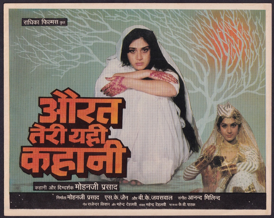 Picture of Aurat Teri Yehi Kahani