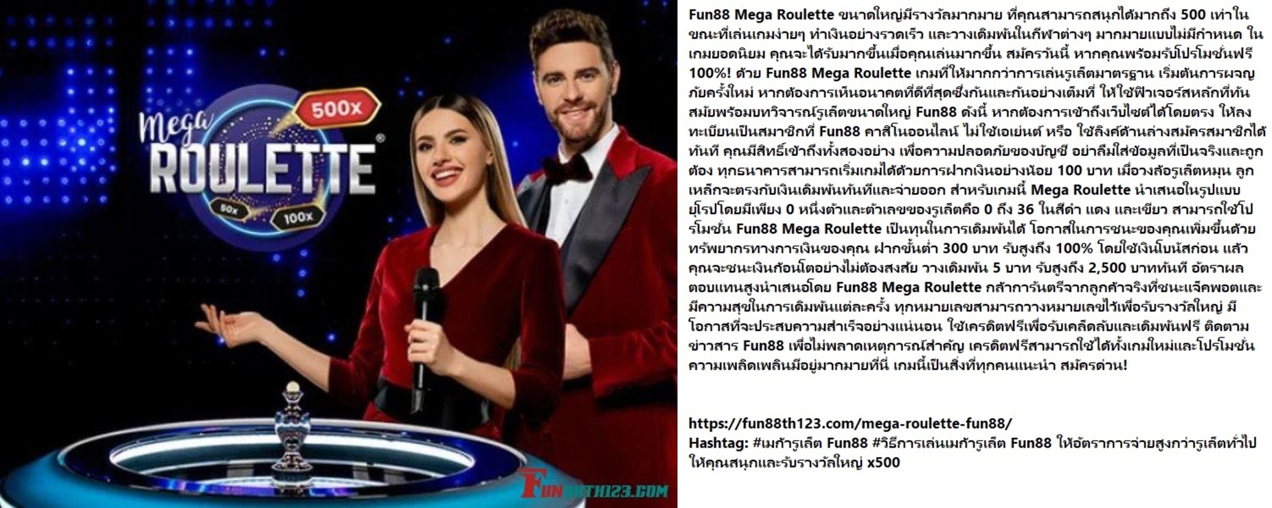 mega-roulette-fun88