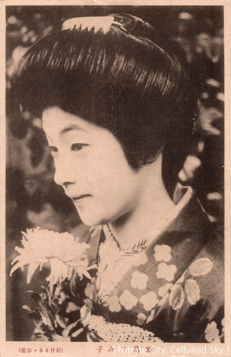 Sumiko Kurishima picture