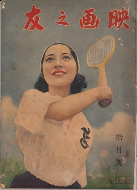 Picture of Sumiko Mizukubo