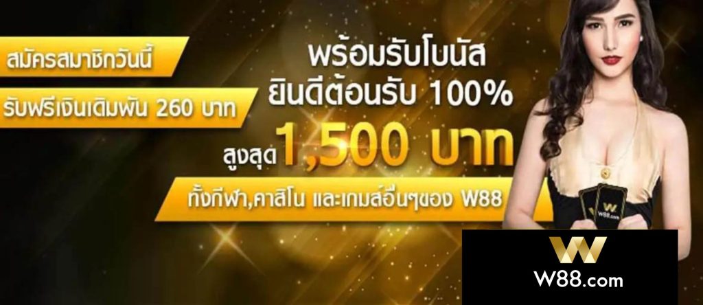 new member bonus w88