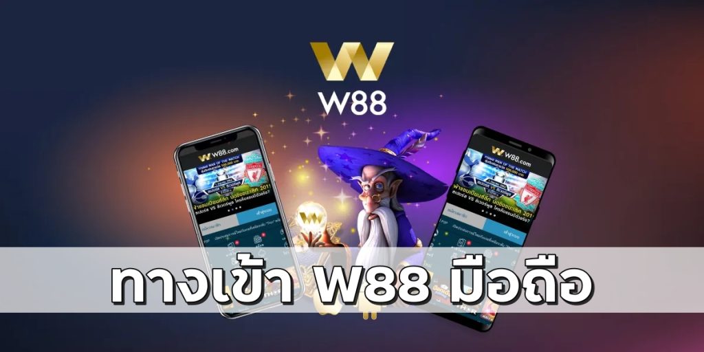 access to w88 mobile