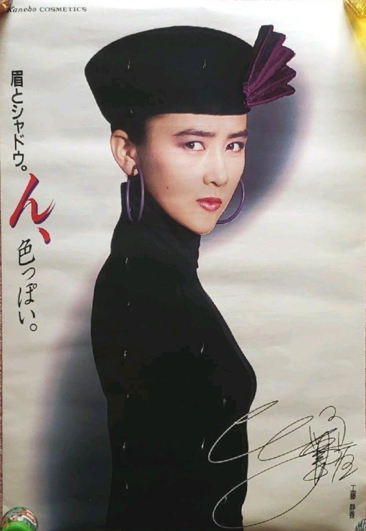 Picture of Shizuka Kudô