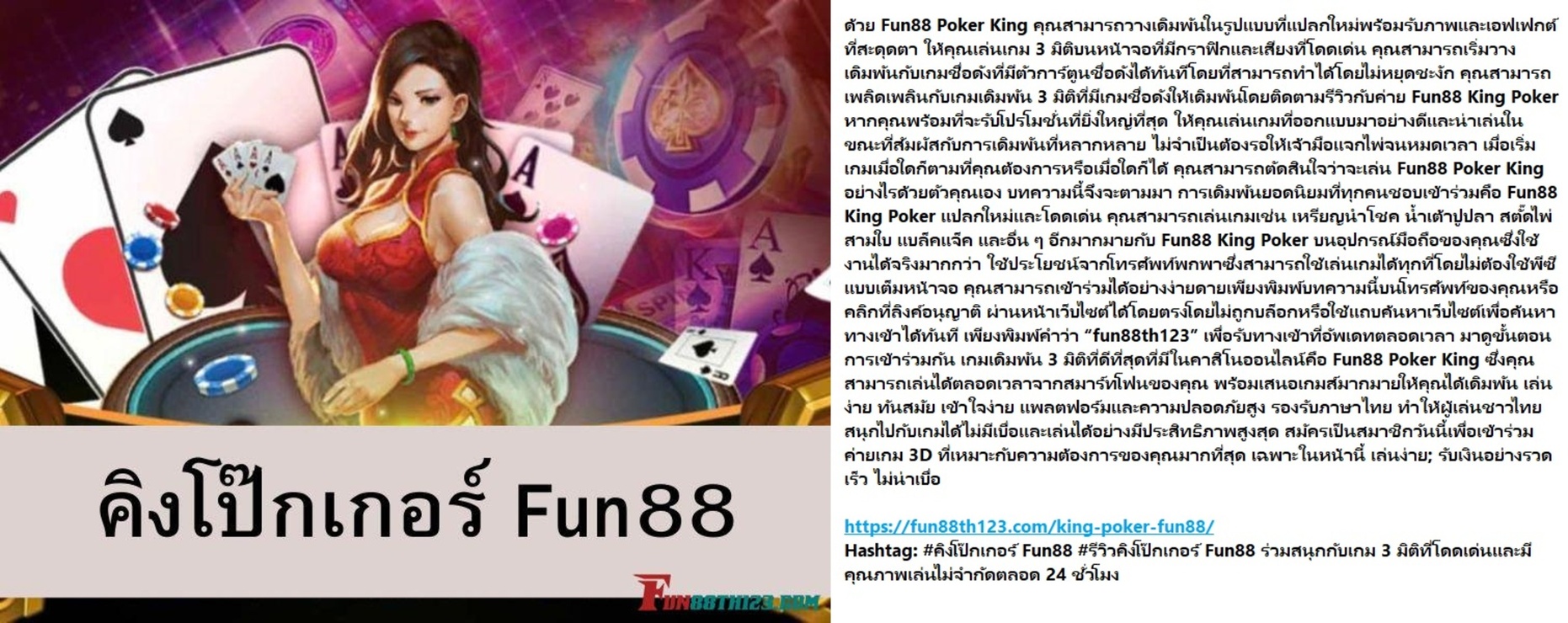 king-poker-fun88