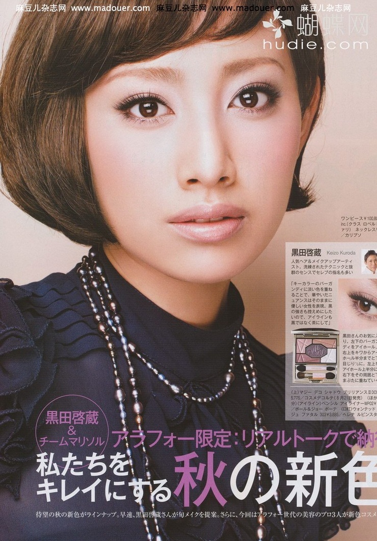 Mami Shimamura image