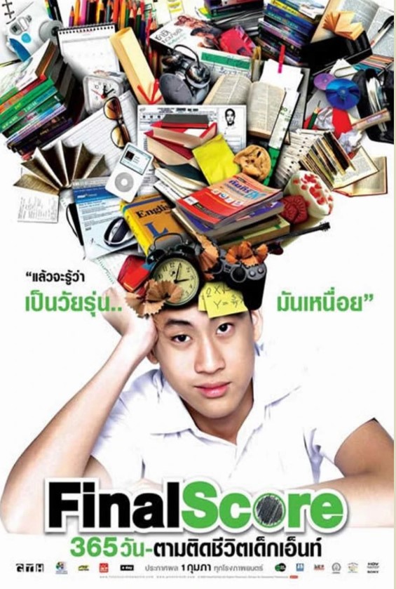 Picture of Final Score