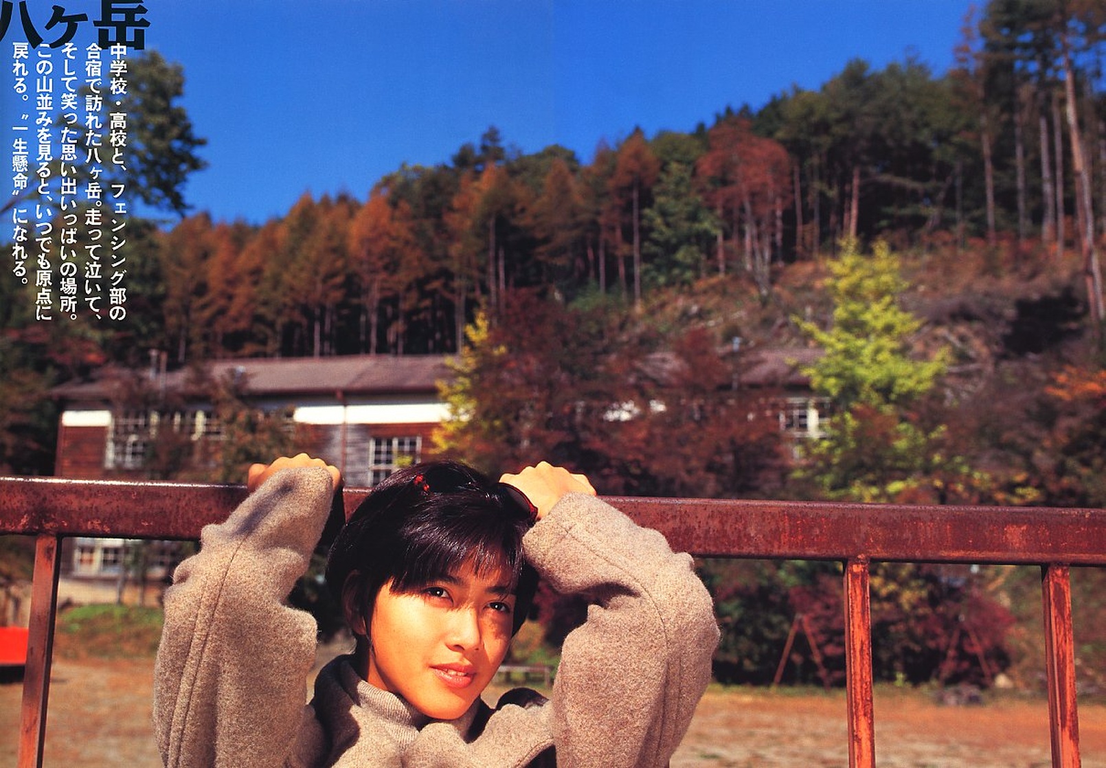 Image of Yuki Uchida