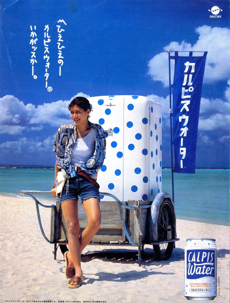 Picture of Yuki Uchida