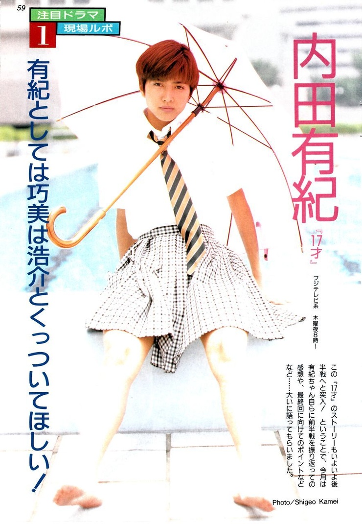 Picture of Yuki Uchida