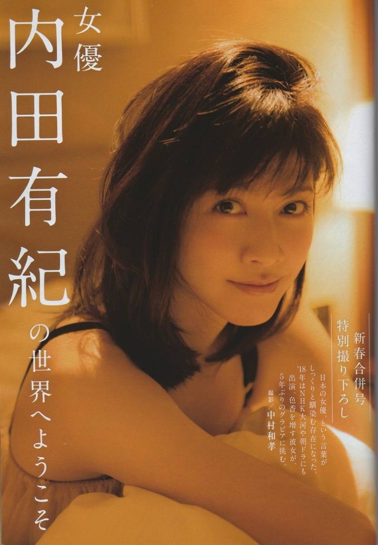 Image of Yuki Uchida