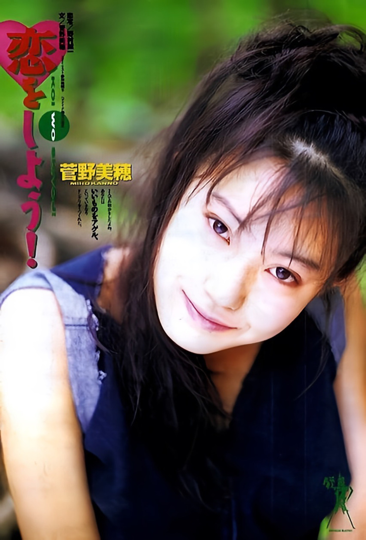 Picture of Miho Kanno