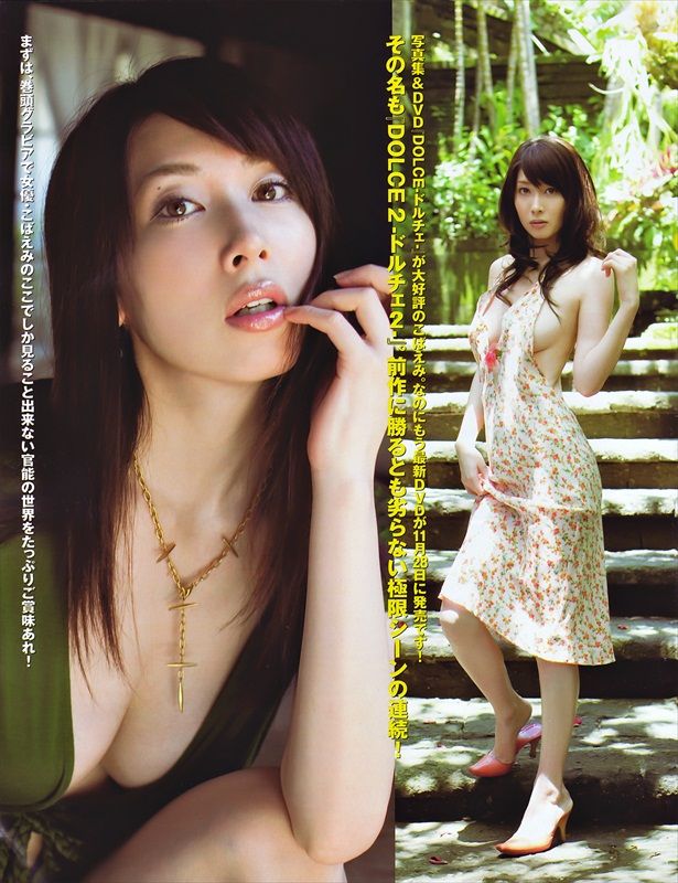 Picture of Emi Kobayashi