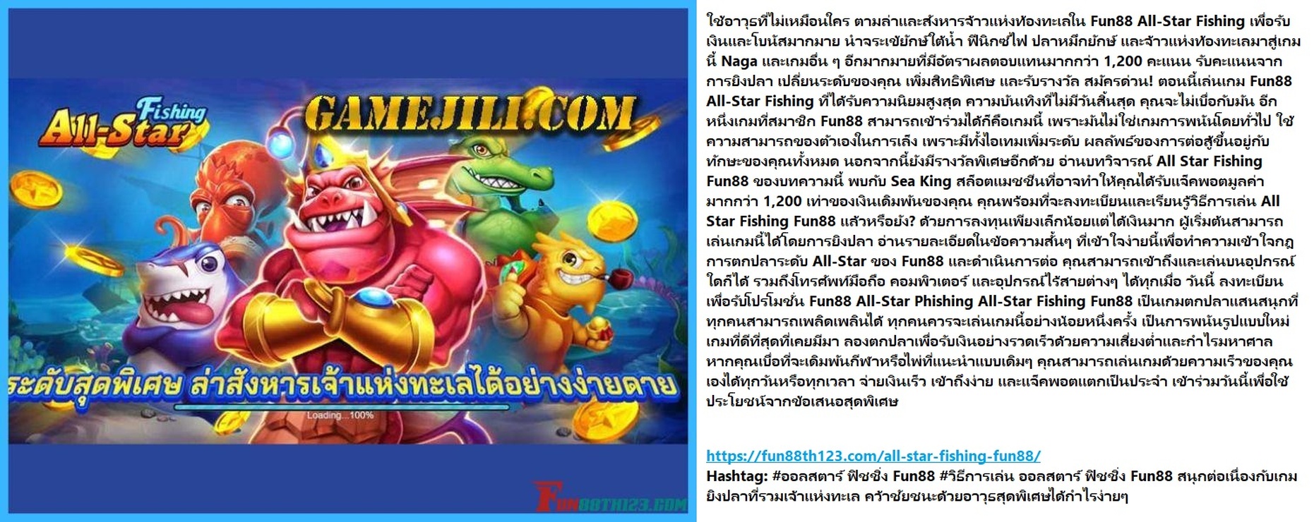 all-star-fishing-fun88