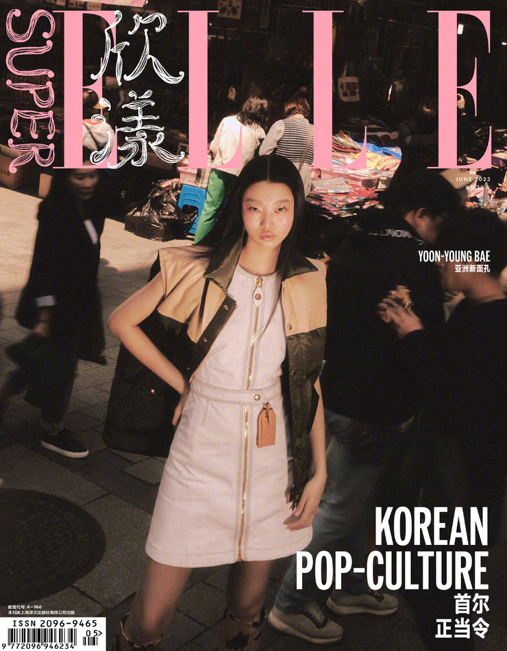 Picture of Yoon Young Bae