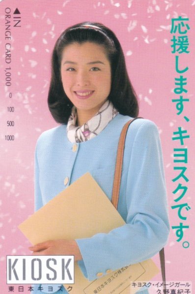 Makiko Kuno picture