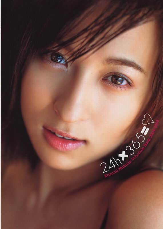 Picture of Kasumi Nakane