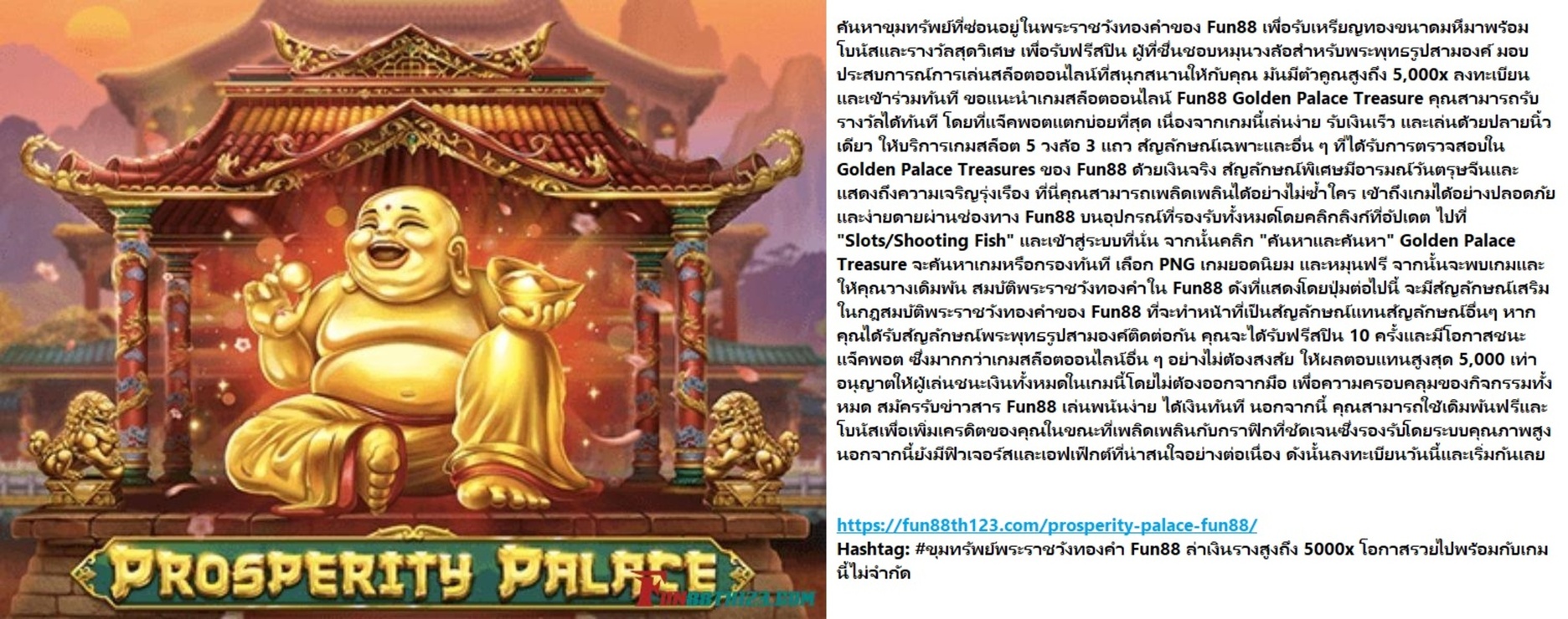 prosperity-palace-fun88