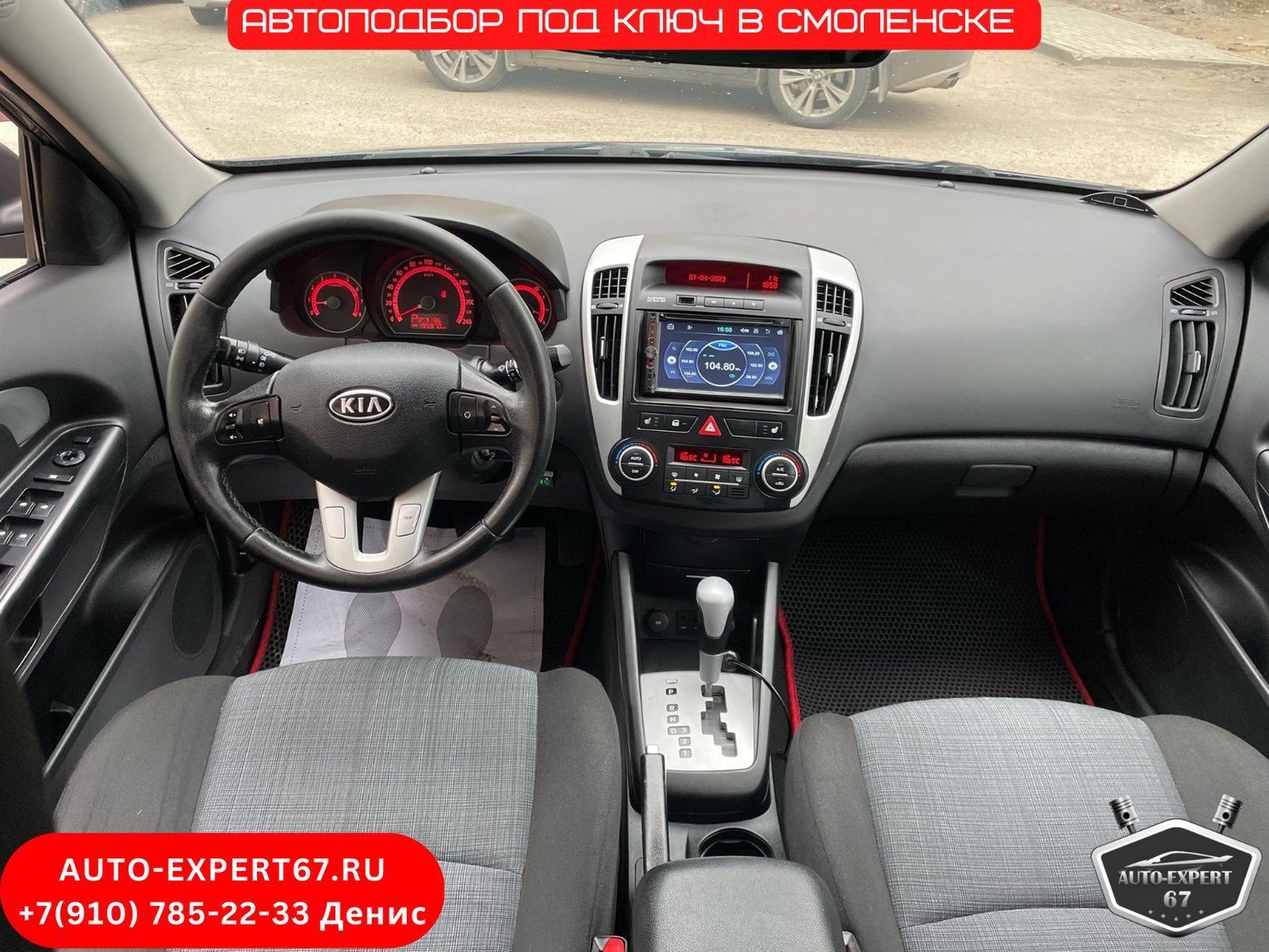 AUTO-EXPERT67.RU