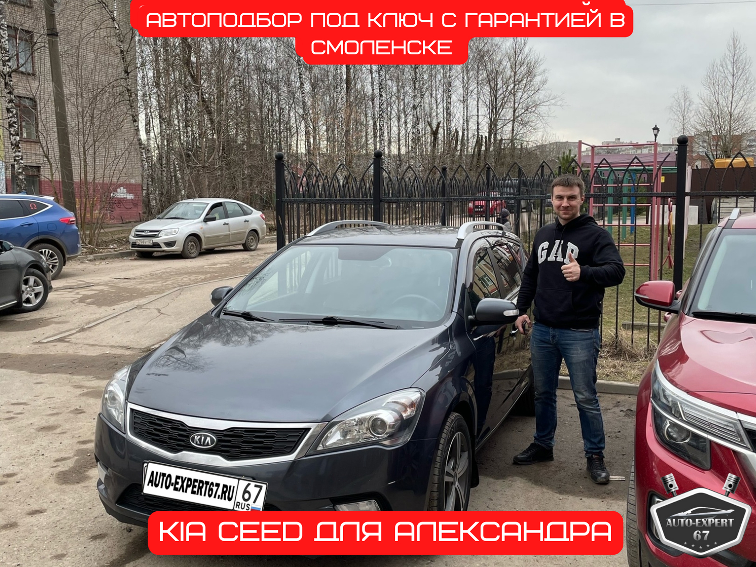 AUTO-EXPERT67.RU