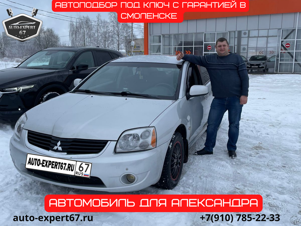 AUTO-EXPERT67.RU