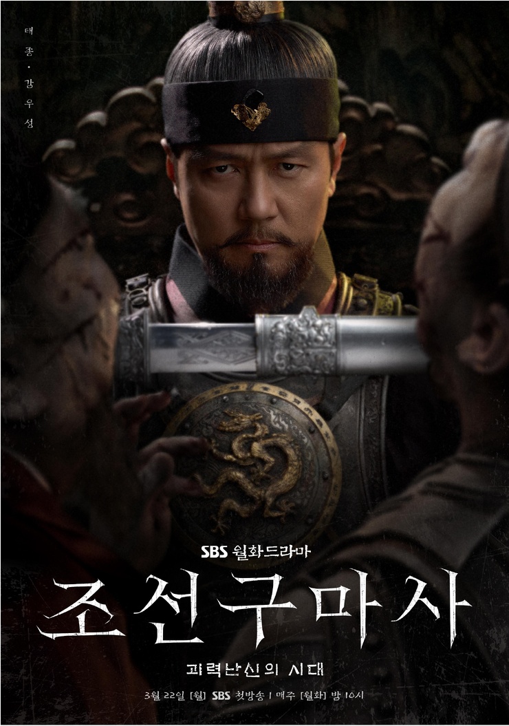 Picture of Joseon Exorcist