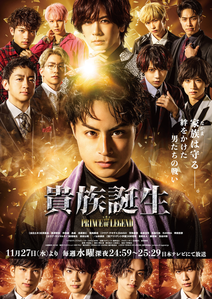 Picture of Prince of Legend