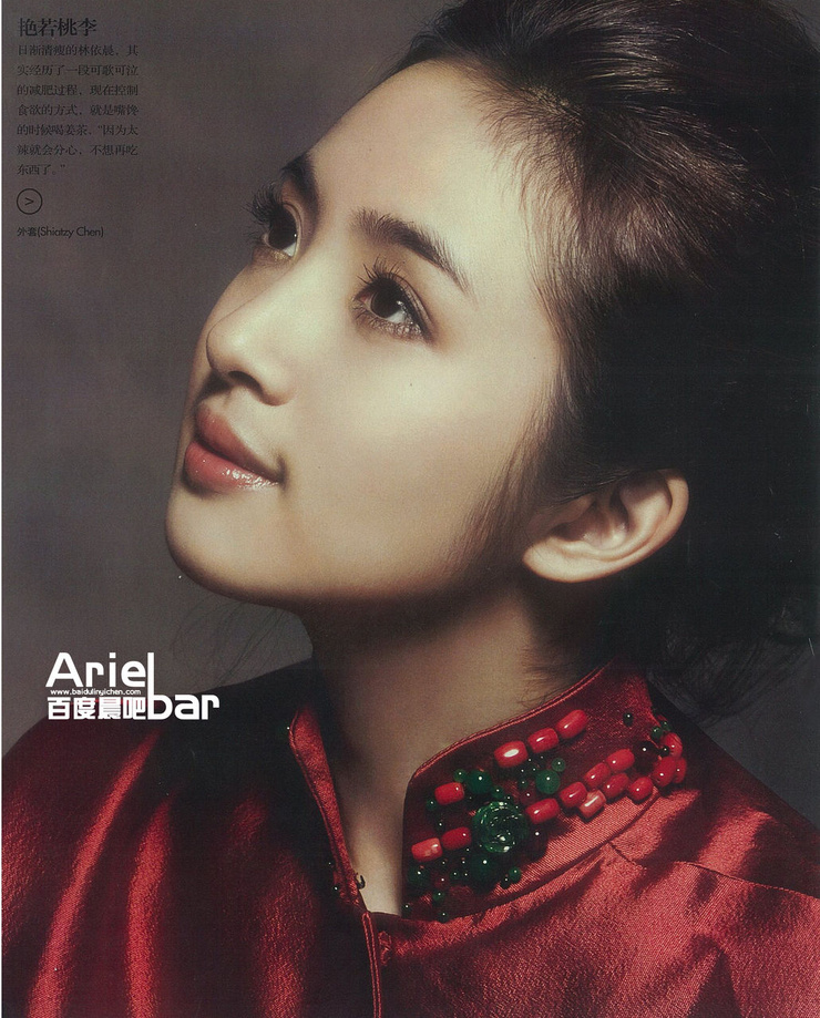 Picture of Ariel Lin