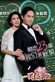 Yi lu shang you ni picture