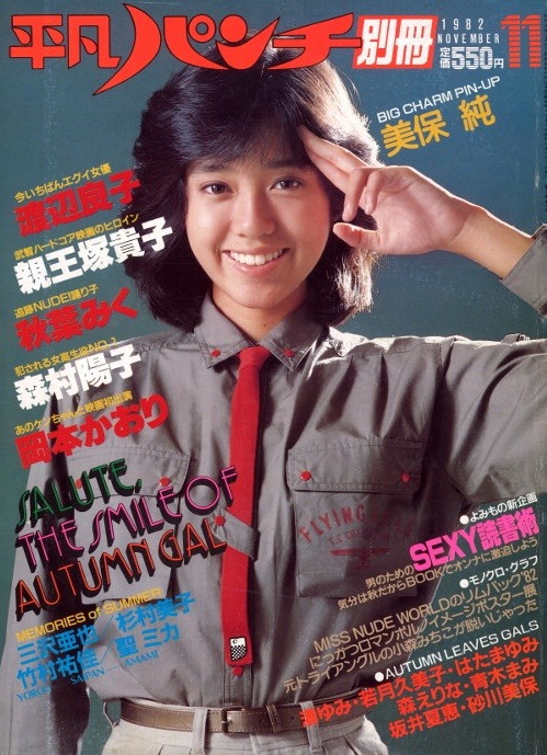 Picture of Yu Hayami