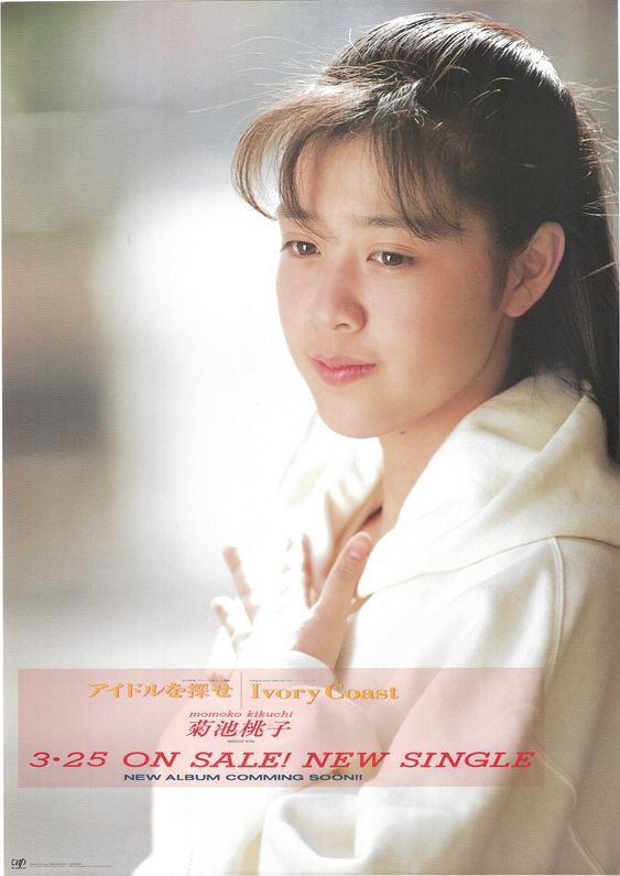 Image of Momoko Kikuchi