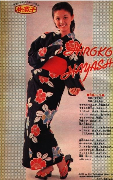 Hiroko Hayashi image