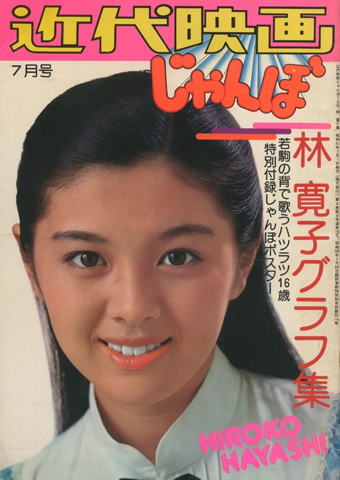 Hiroko Hayashi image