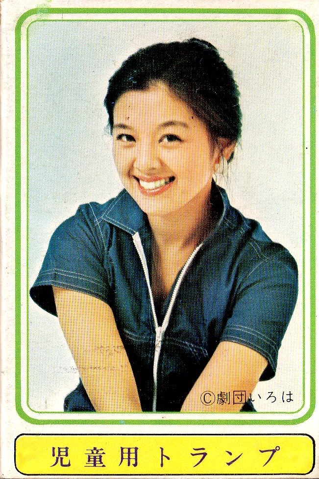 Picture of Hiroko Hayashi