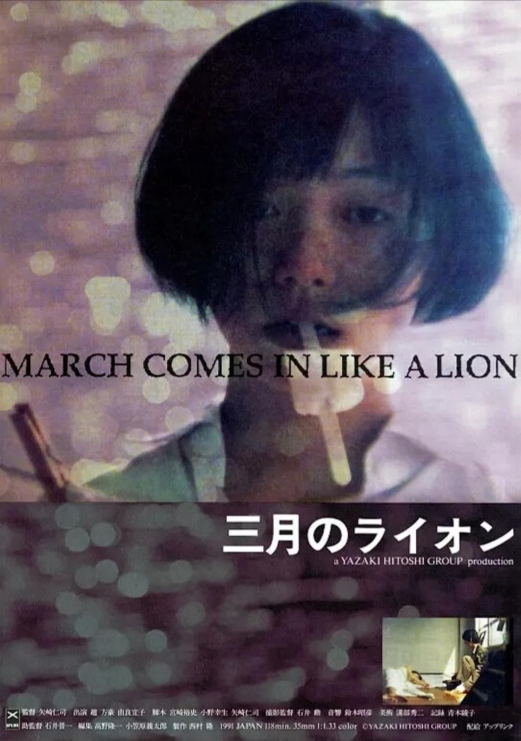 March Comes in Like a Lion picture