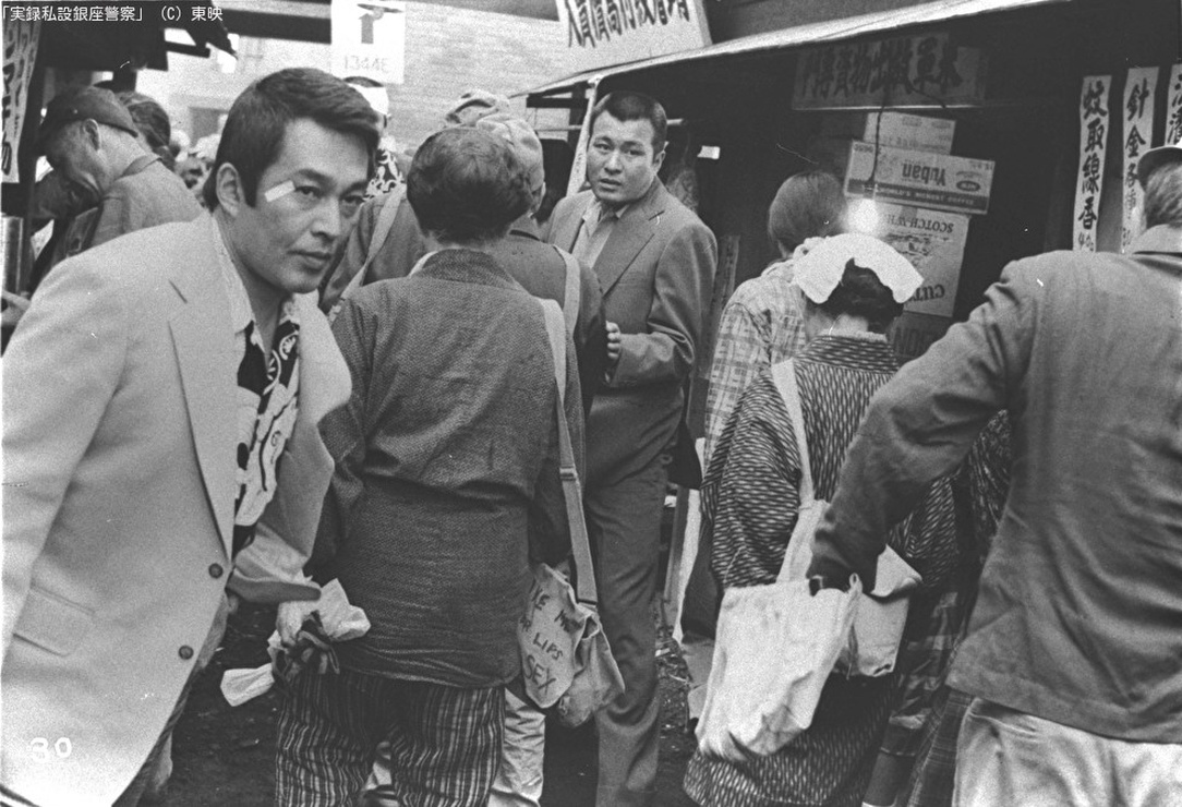 Picture of A True Story of the Private Ginza Police