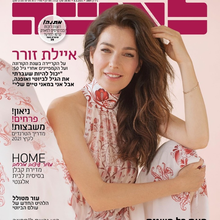 Image of Ayelet Zurer