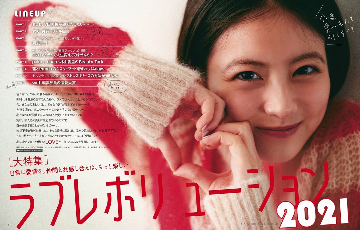 Picture of Mio Imada