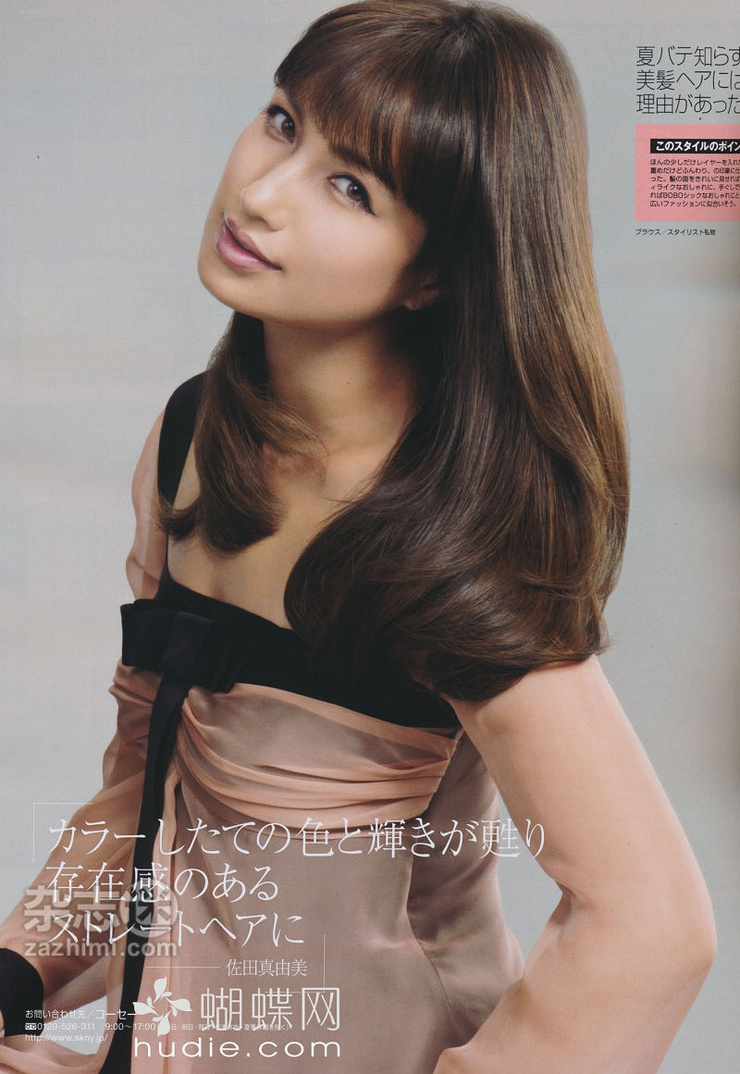 Picture of Mayumi Sada